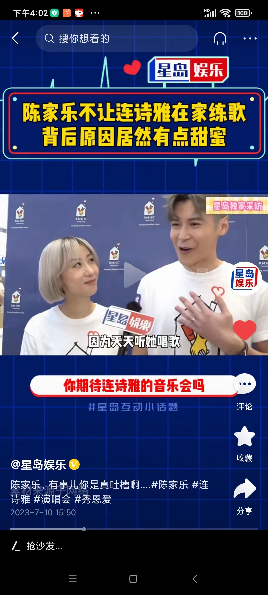 Chen Jiale's fancy show of affection - we have a different kind of sweetness - iMedia