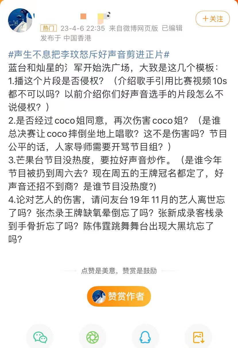Cutting the video of Coco Lee going crazy for Zhou Feige into the program, is it to praise the ...