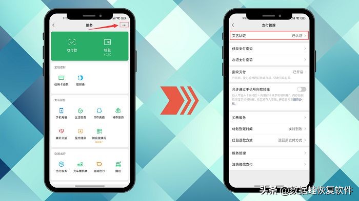 微信實名認證怎麼更改？更改微信實名認證只要3個小步驟 - 資訊咖