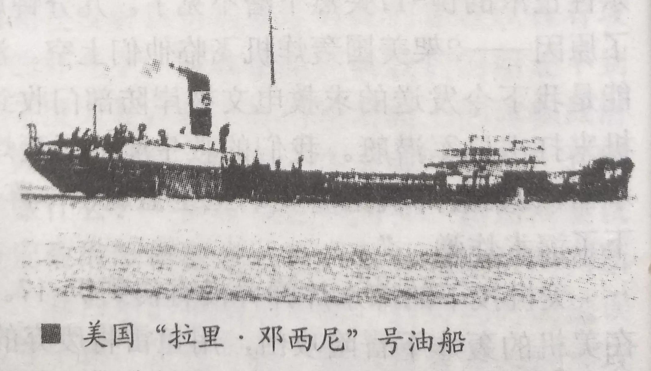 Attacks of Japanese submarines on the west coast of the United States ...