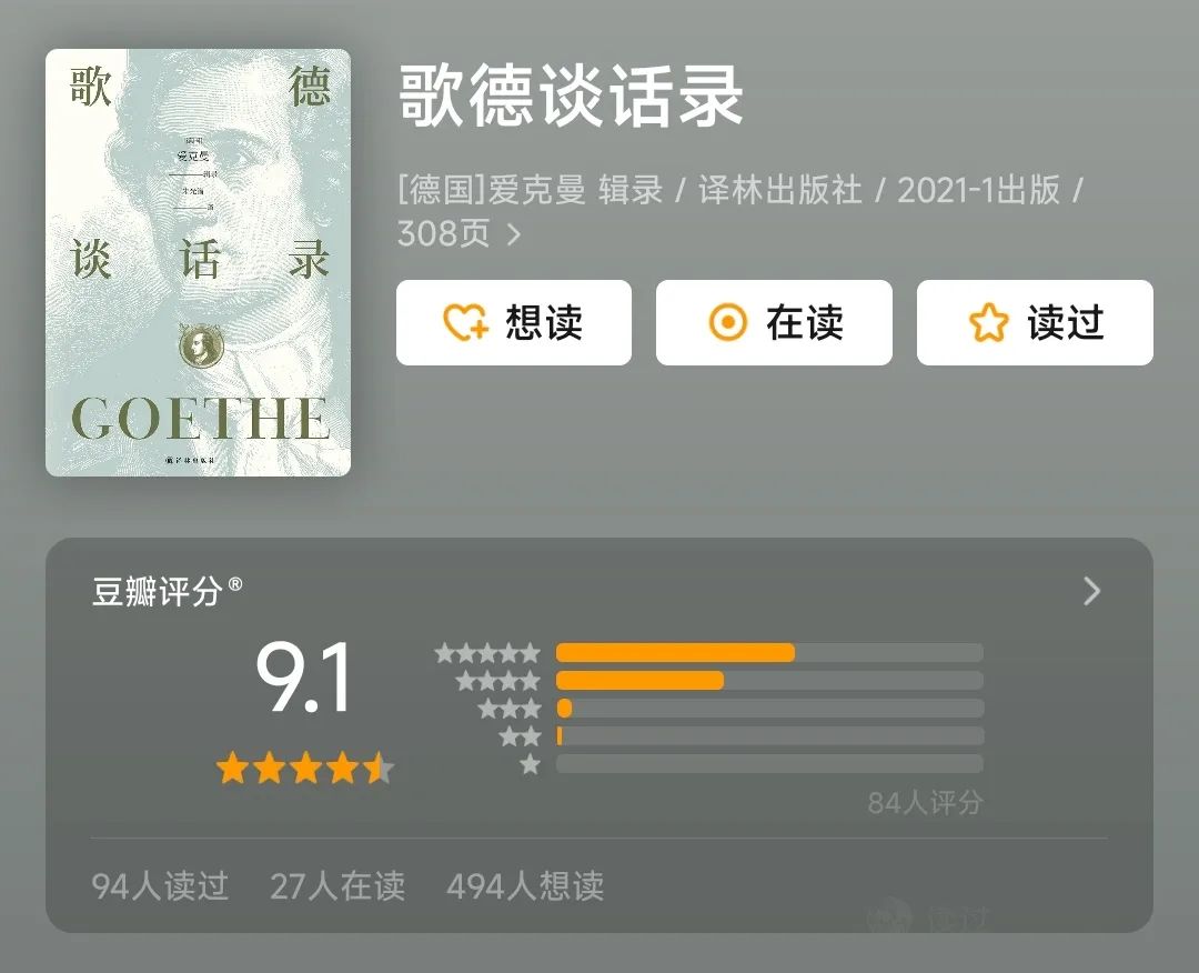 Douban scored 9.1 points, sharing a few good books worth reading again ...