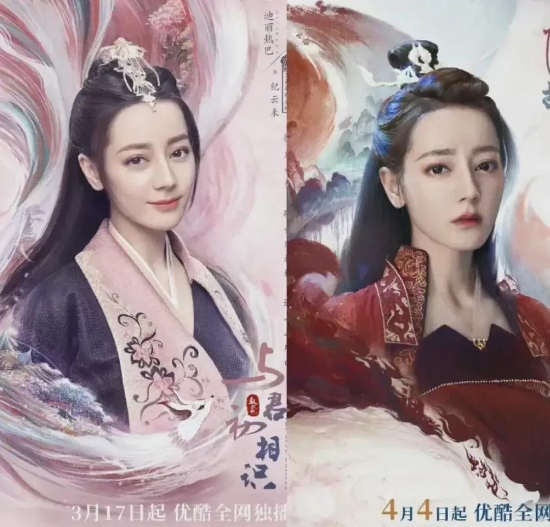 Dilireba, Wang Yuan, Zhao Liying, Feng Shaofeng, Wang Kai, Huo Siyan ...