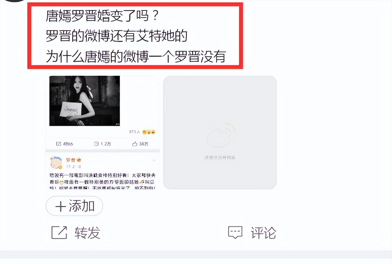 Tang Yan revealed that she and Luo Jin had been separated all year round, Luo Jin did not care ...