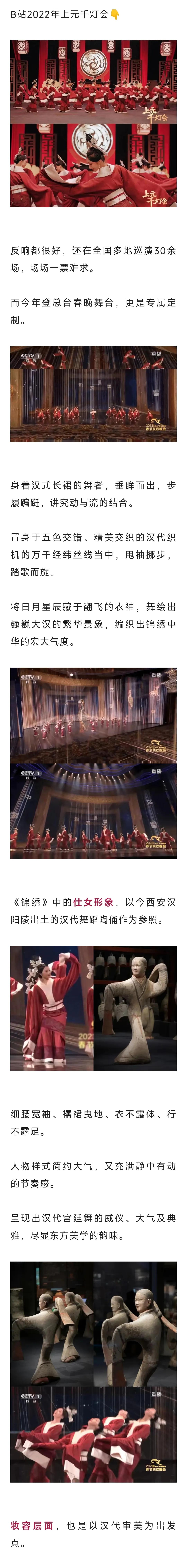 Ten days after the Spring Festival Gala, she is still being scolded ...