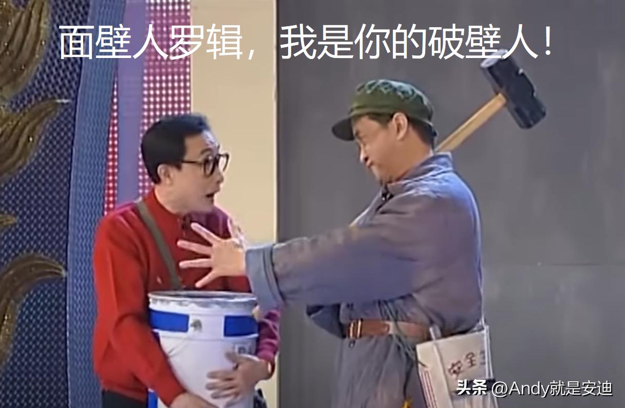 [Three-Body Problem]: Why can only Luo Ji's wall-breaker be himself ...