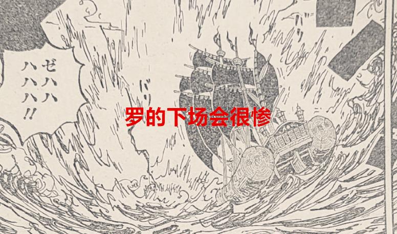One Piece Chapter 1063: Robinami in women's clothes is even more ...