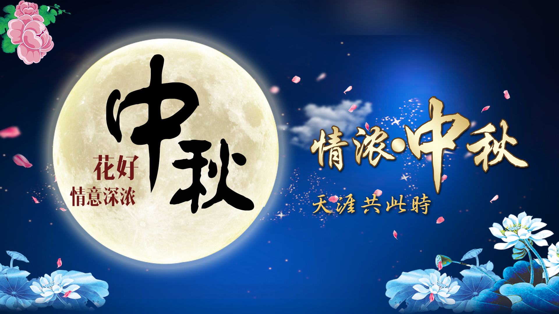 Exquisite Mid-Autumn Festival blessings and Mid-Autumn Festival ...