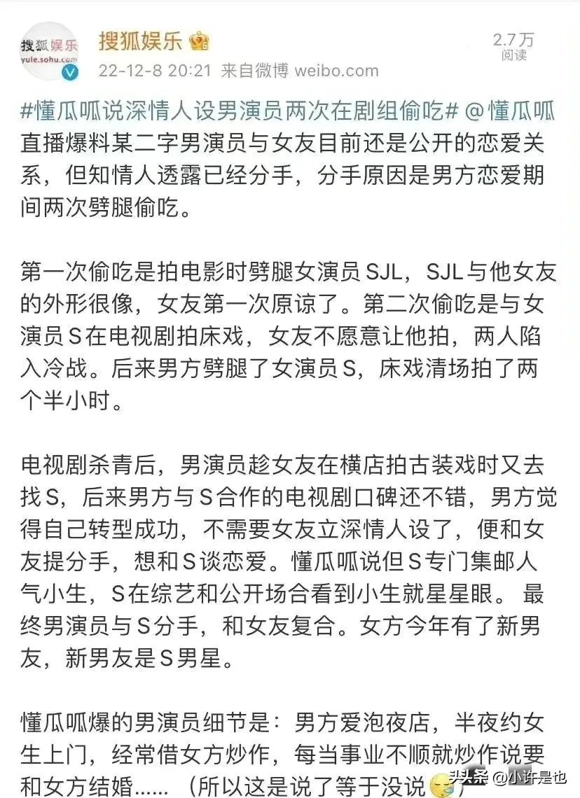Luhan Guan Xiaotong broke up?The man is suspected of being derailed by ...