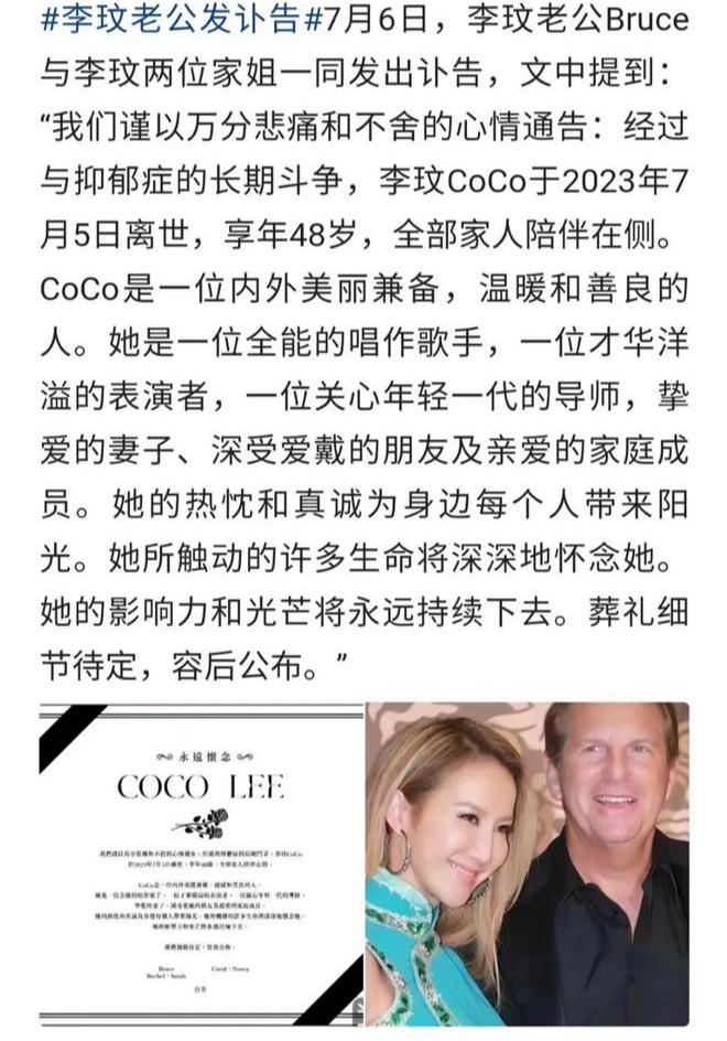 Coco Lee's husband wants to fight for the inheritance, and tries his ...