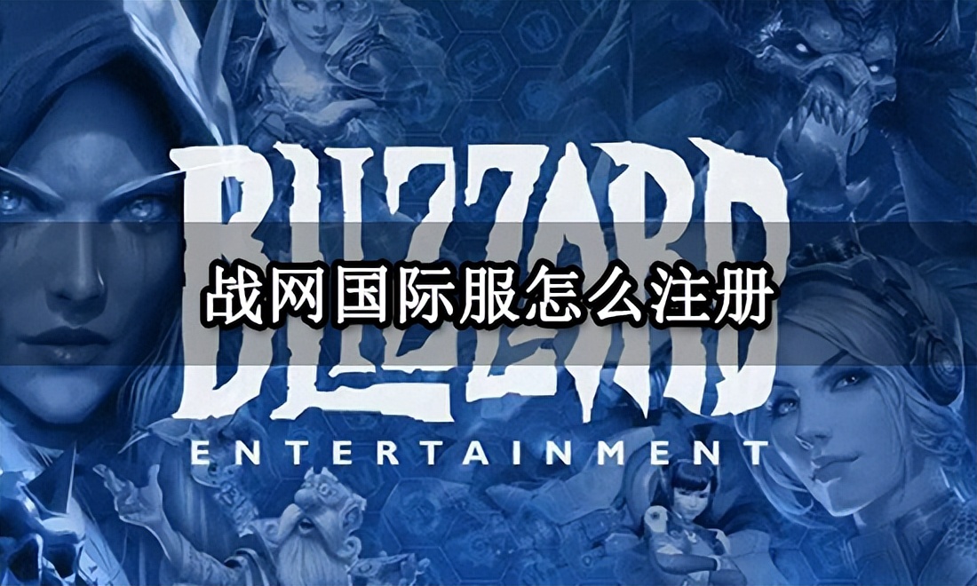 Battle.net international server how to register international server ...