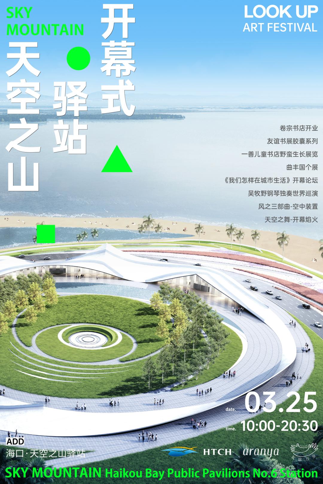 Haikou adds a new landmark! Sou Fujimoto's new work "Mountain of the ...