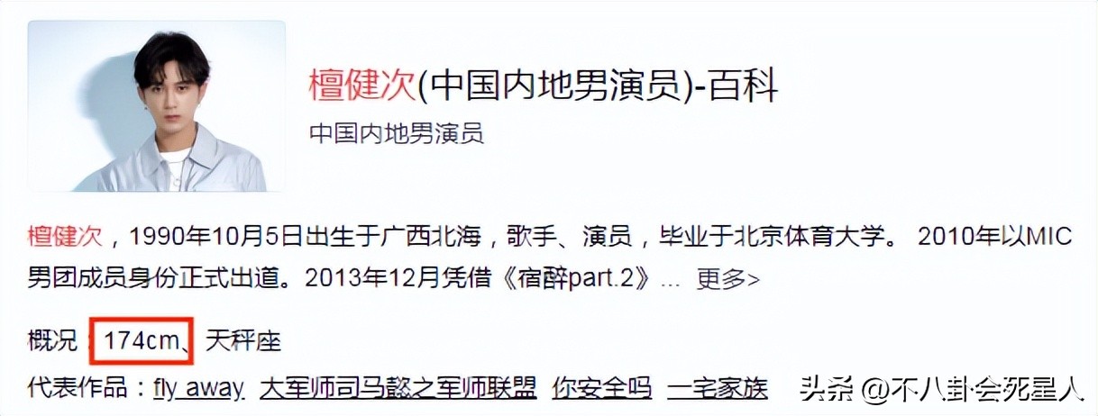 Huang Xiaoming steps on 7cm height-enhancing shoes, Yang Yang's body ...