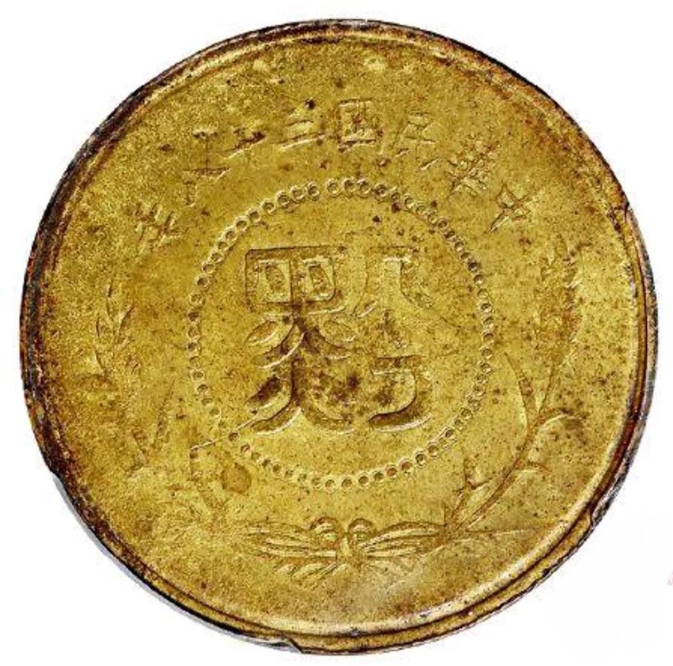 The last kind of copper yuan in the Republic of China, the central ...