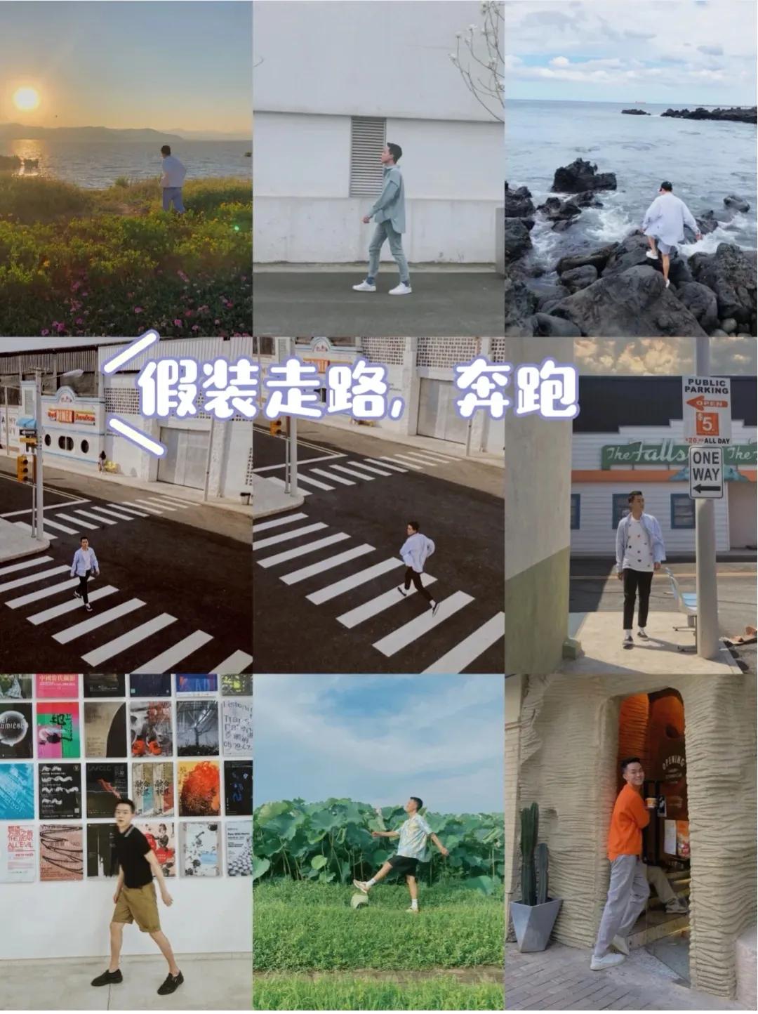 Simple photogenic photo poses (men) - iNEWS