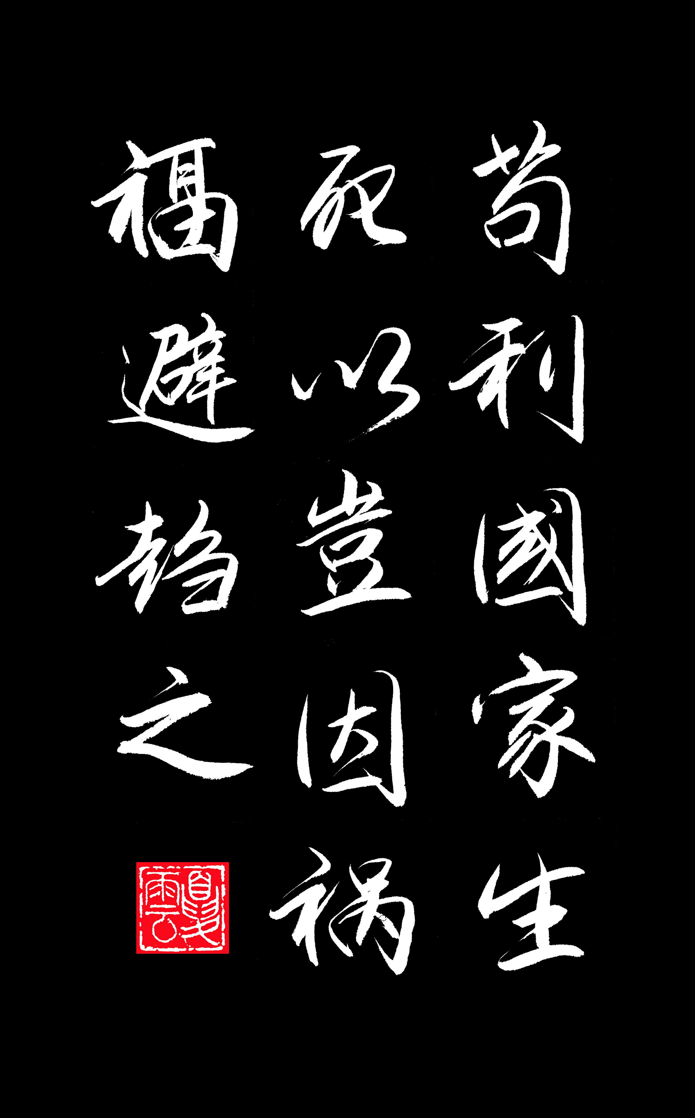 (Xia Yun) Poetry and calligraphy in the belly of China - handwritten ...