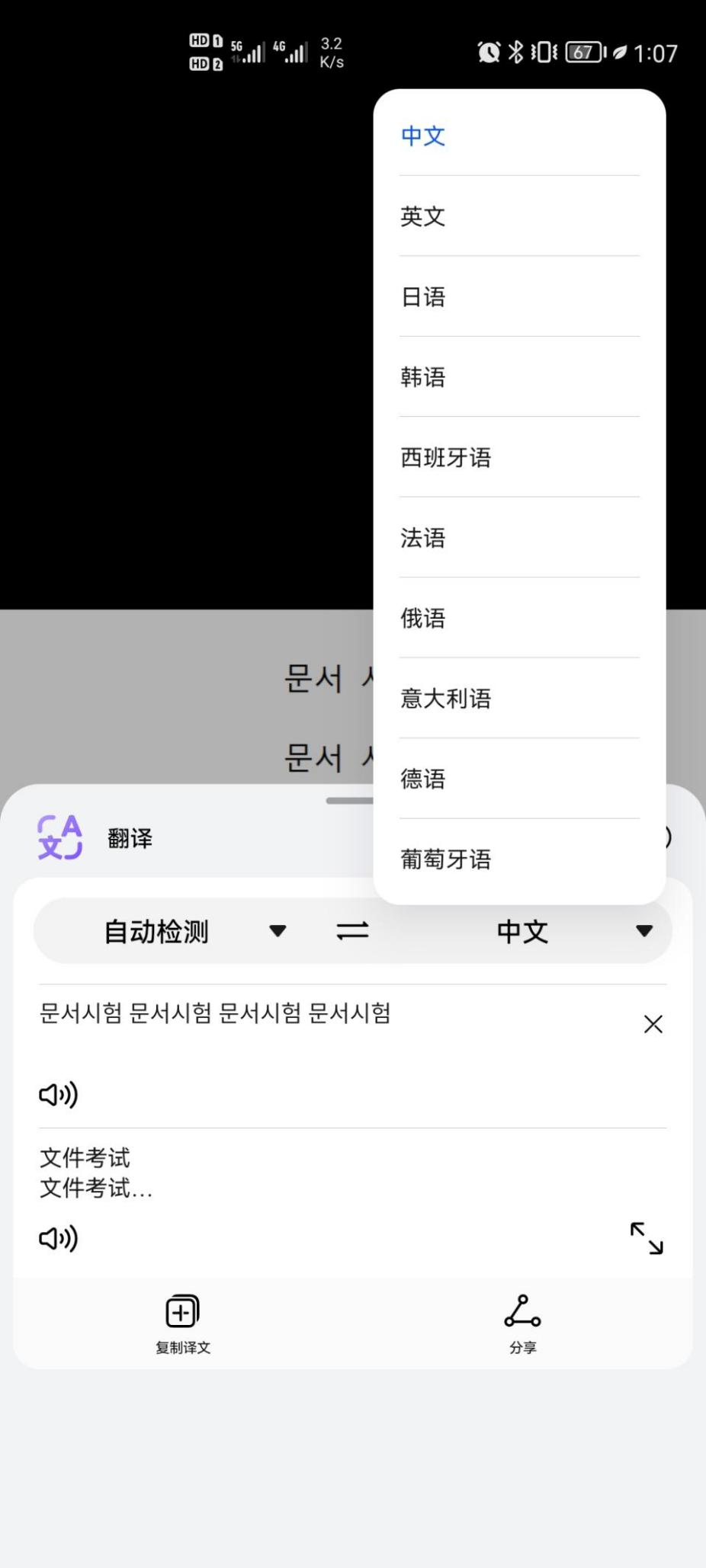 Do you know what are the Korean screenshot translation software? - iNEWS