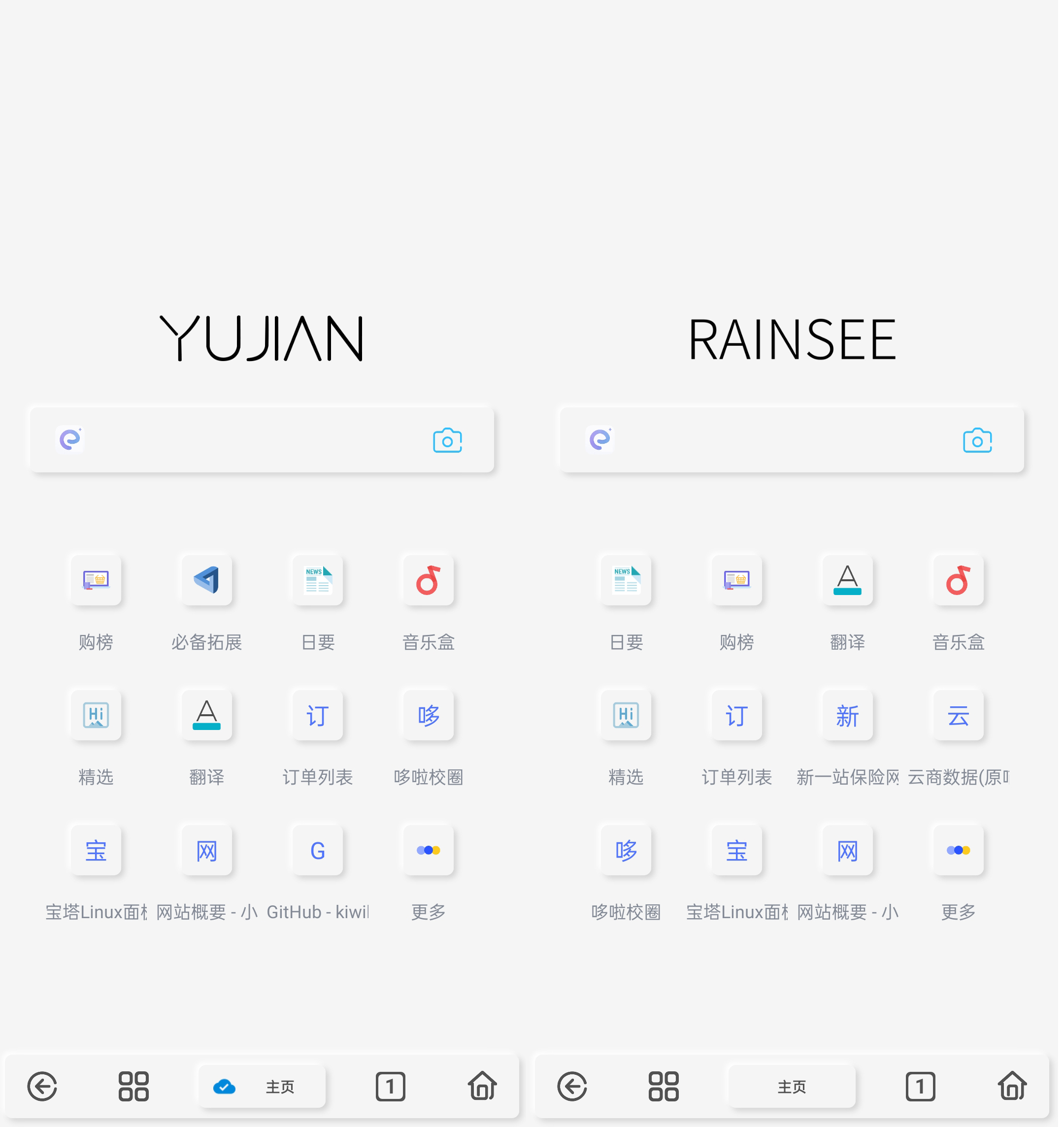 What is the difference between Rain Browser and Rains Browser - iNEWS