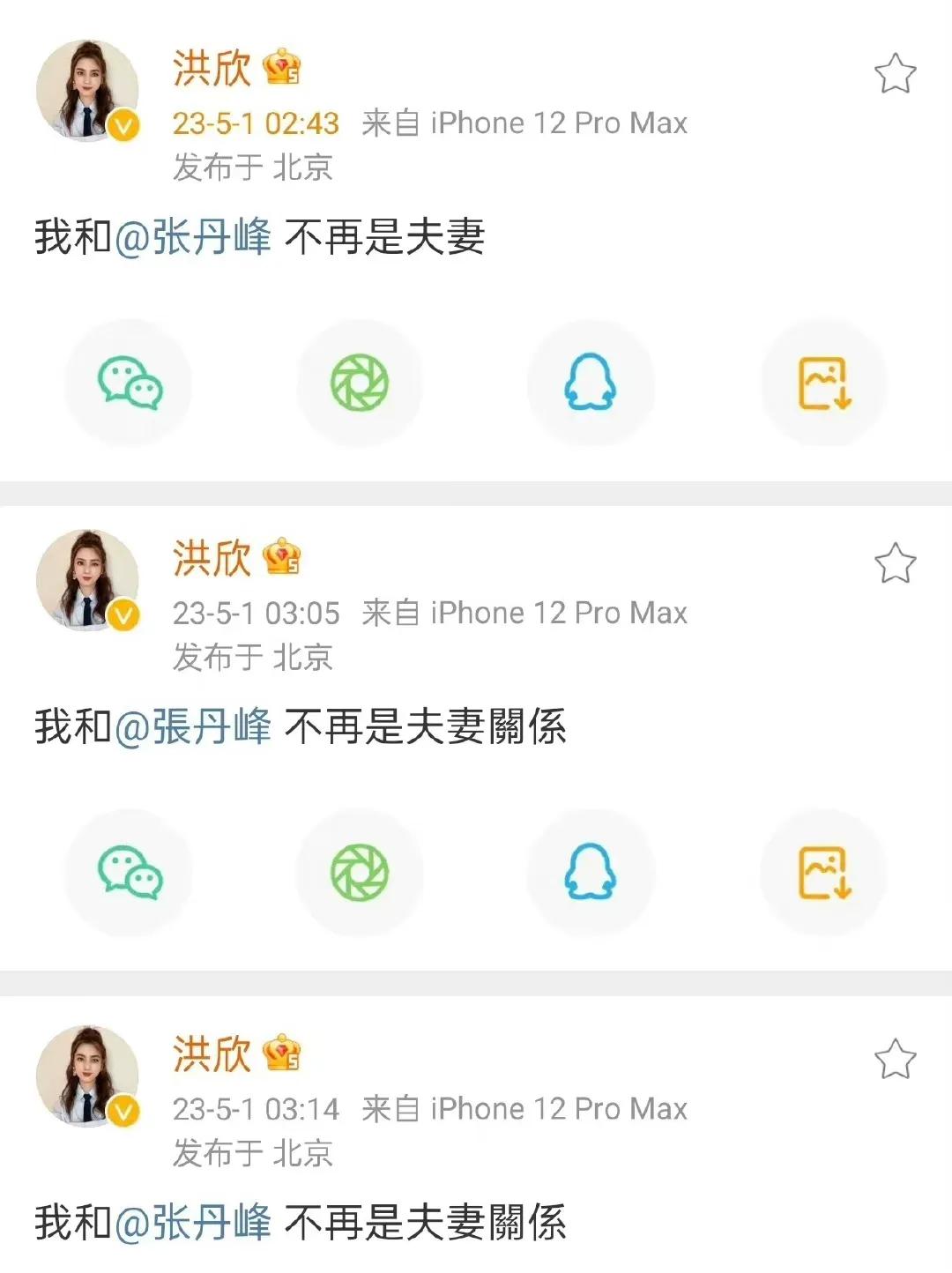 Hong Xin officially announced his divorce from Zhang Danfeng in the early morning, and was ...