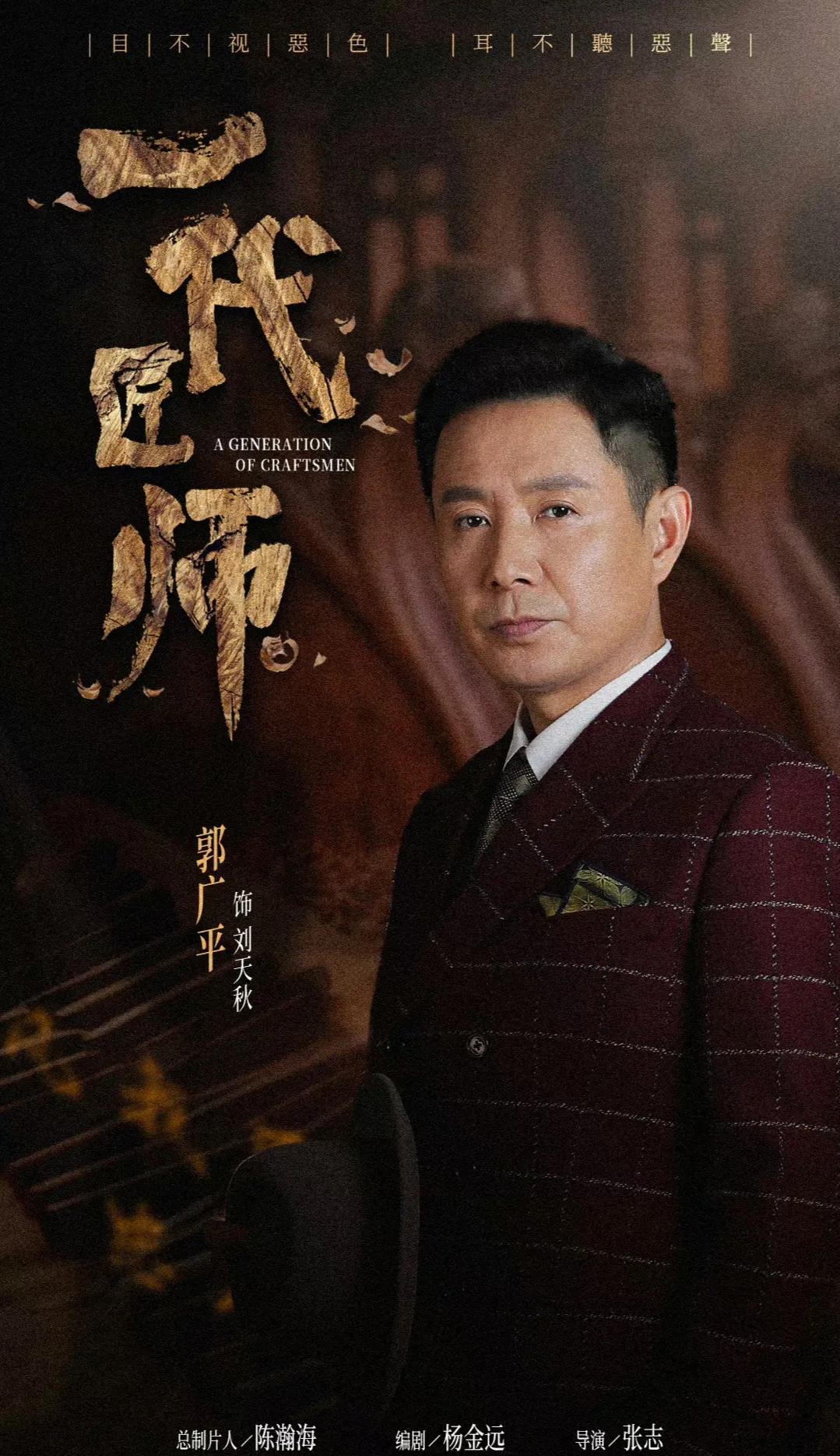 "A Generation of Craftsmen" takes over from "Ordinary Road", a ...