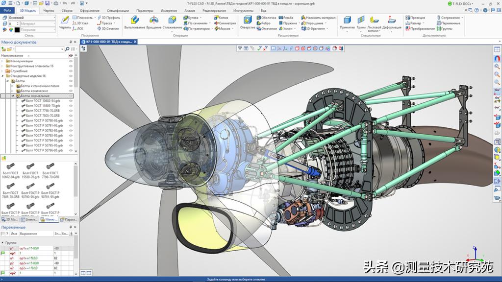 Russia is the global center of advanced CAD software development - iNEWS