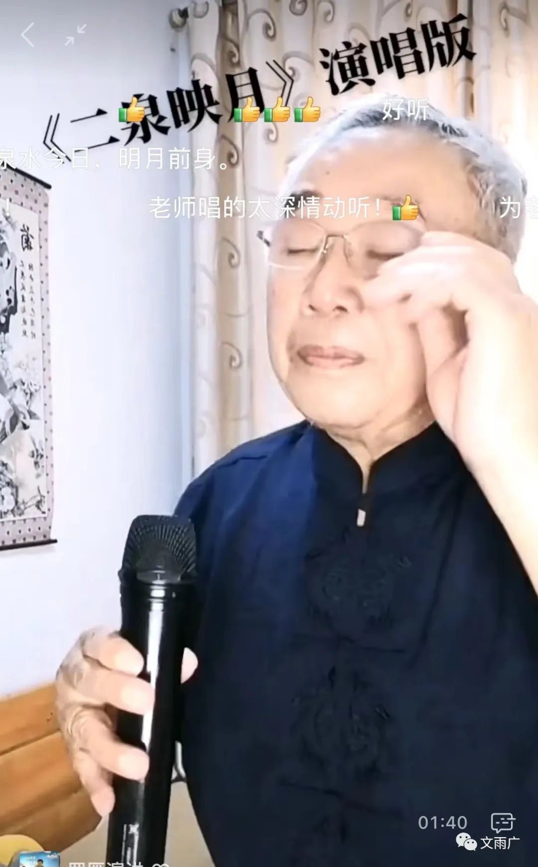 Listen to the singing version of "Erquan Yingyue" - iMedia