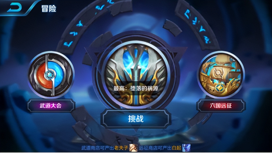 Game Mode Introduction: One Game, Many Ways to Play - iNEWS