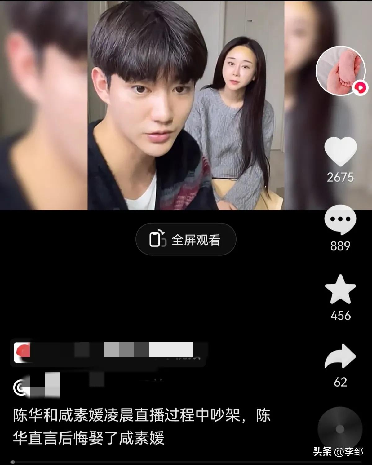 Xian Suyuan and Chen Hua officially announced the divorce, and there ...