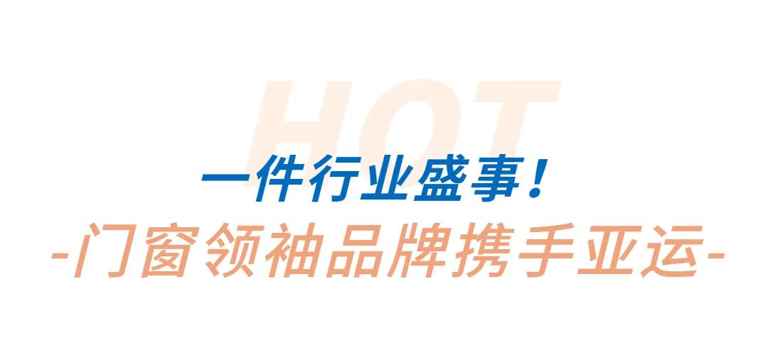 Representative of China's door and window industry!Huangpai doors and ...