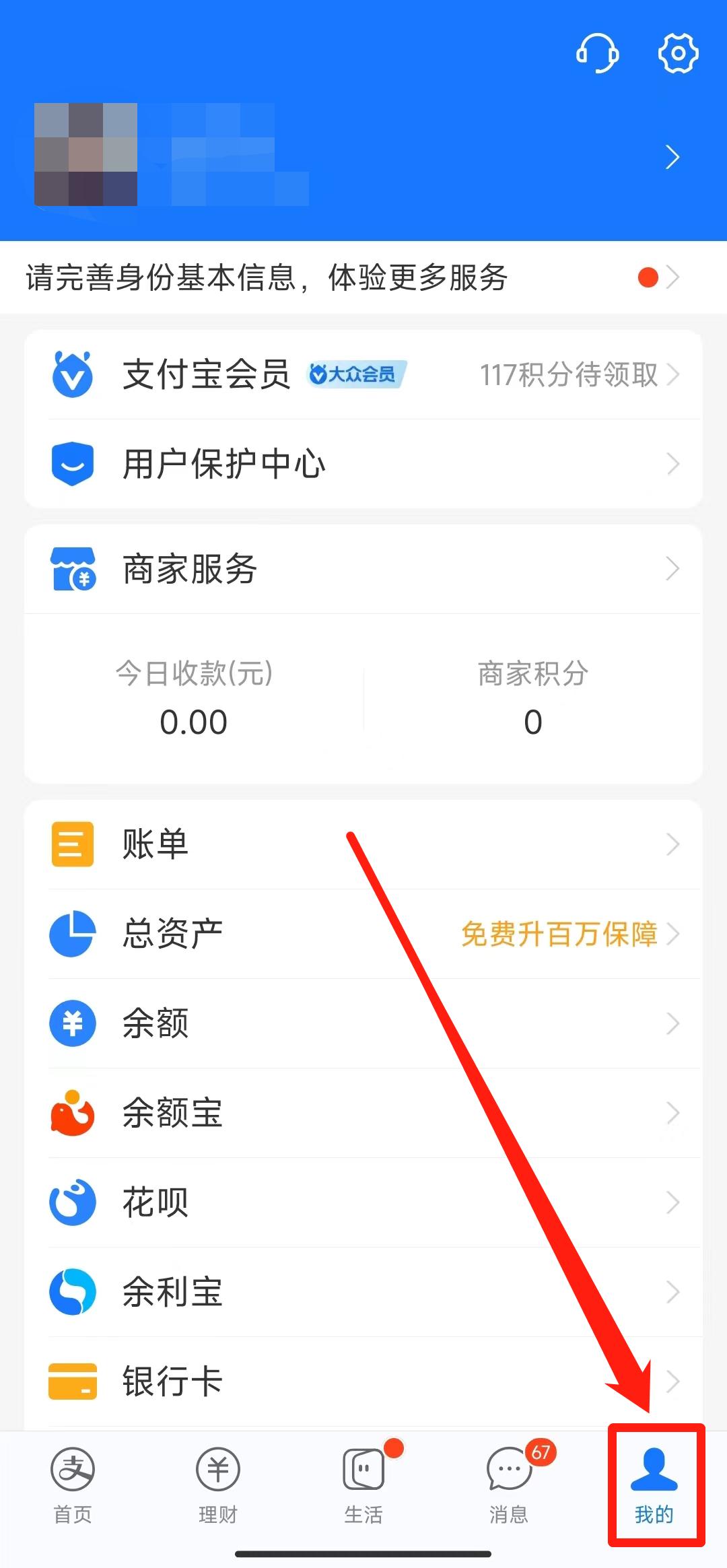 How to scan Alipay and put it on the desktop? - iMedia
