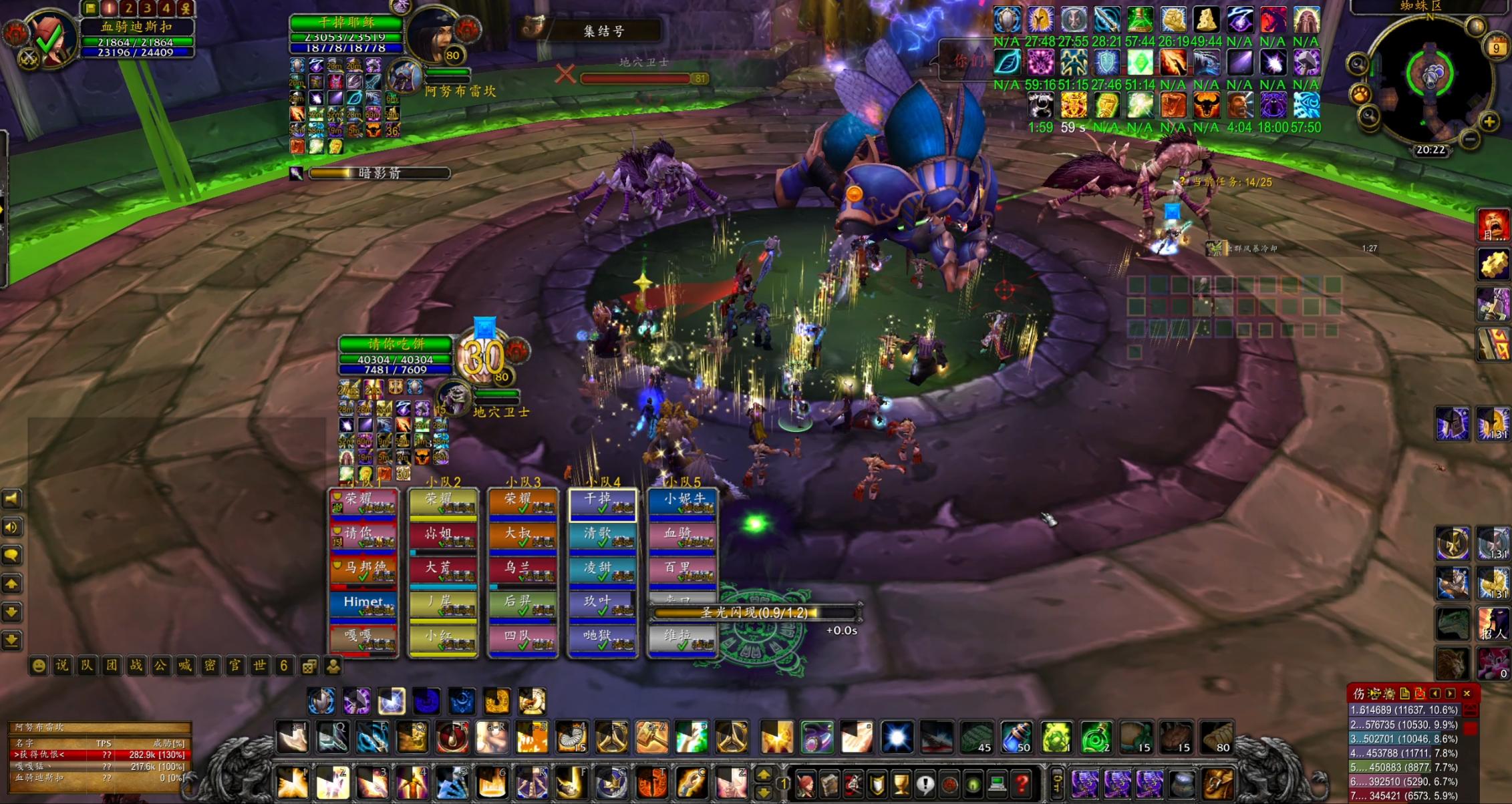 World of Warcraft WLK: First experience with 25-player NAXX, I'm so embarrassed, the whole ...