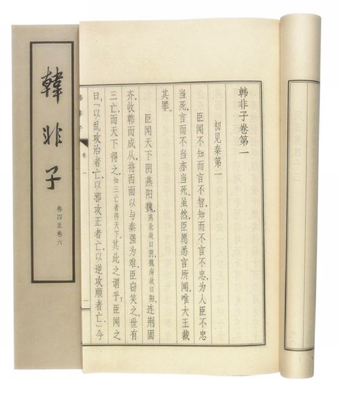 "Han Feizi Guan Xing": 10 classic sayings - iNEWS