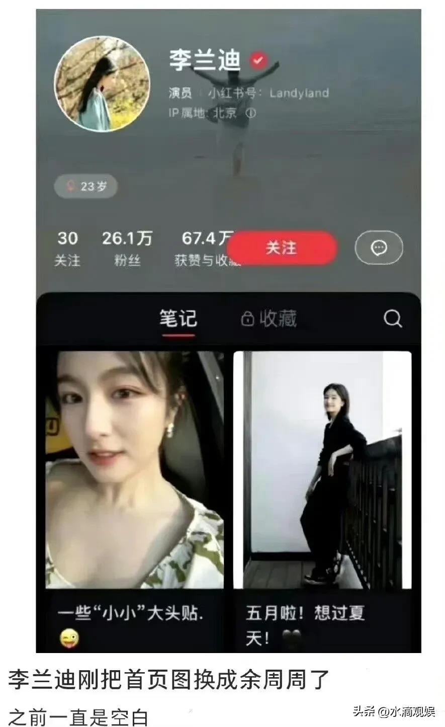 Zhang Xincheng Li Landi's love melon - iNEWS