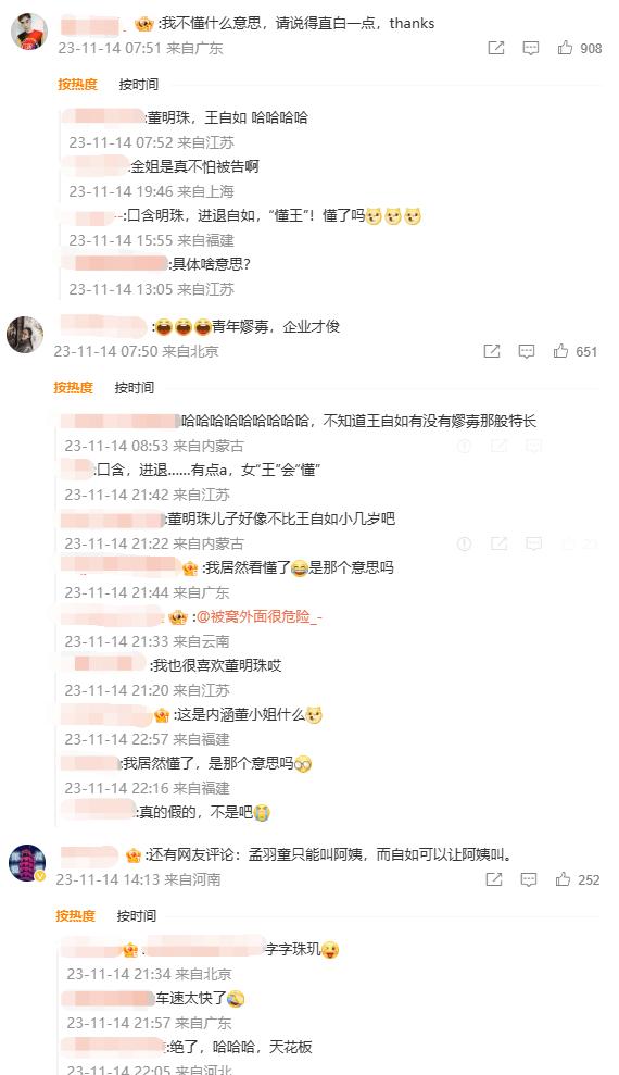 Gold star roll call! Wang Ziru responded domineeringly! - iMedia