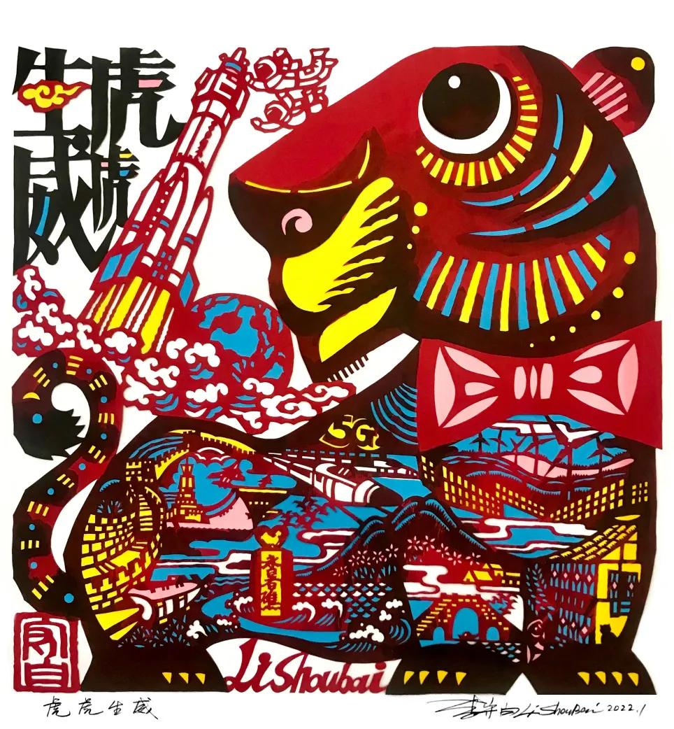 It's so fitting!Shanghai paper-cut "2022 Year of the Tiger Limited ...