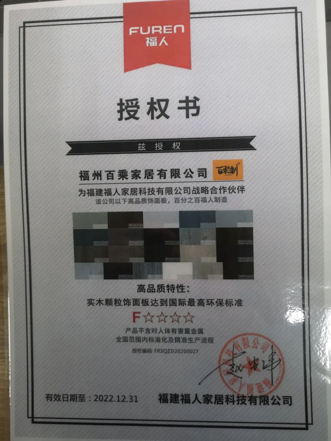 Baicheng whole house customization: how to choose ENF grade and F4 star ...