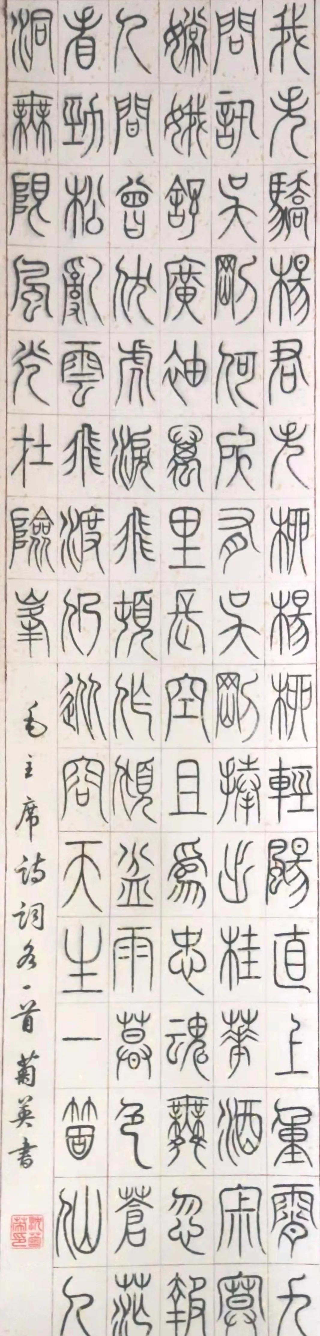Shen Juying's writing and calligraphy - iNEWS