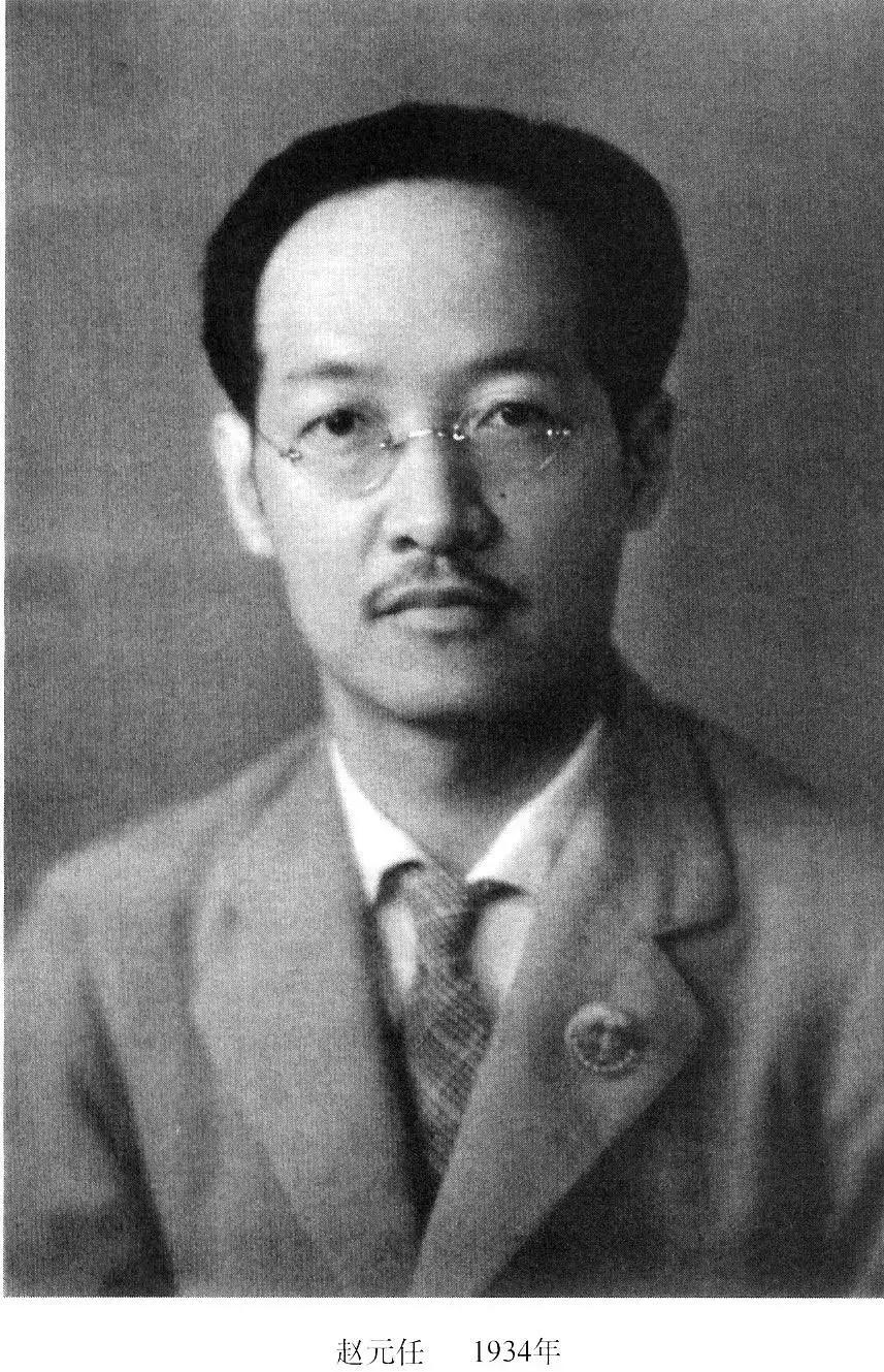 Zhao Yuanren - iNEWS