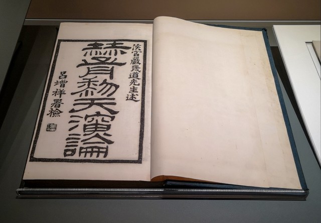 Why did Yan Fu translate "Tianyanlun", "Natural selection, survival of ...