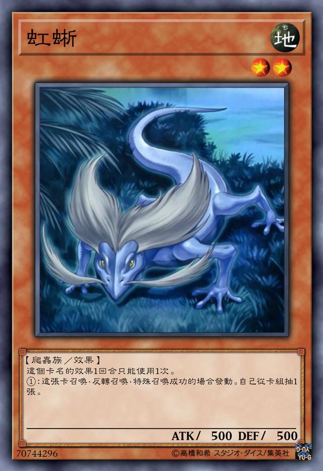 Yu-Gi-Oh, the Big Five: Some cards are too weak, and this card is too ...