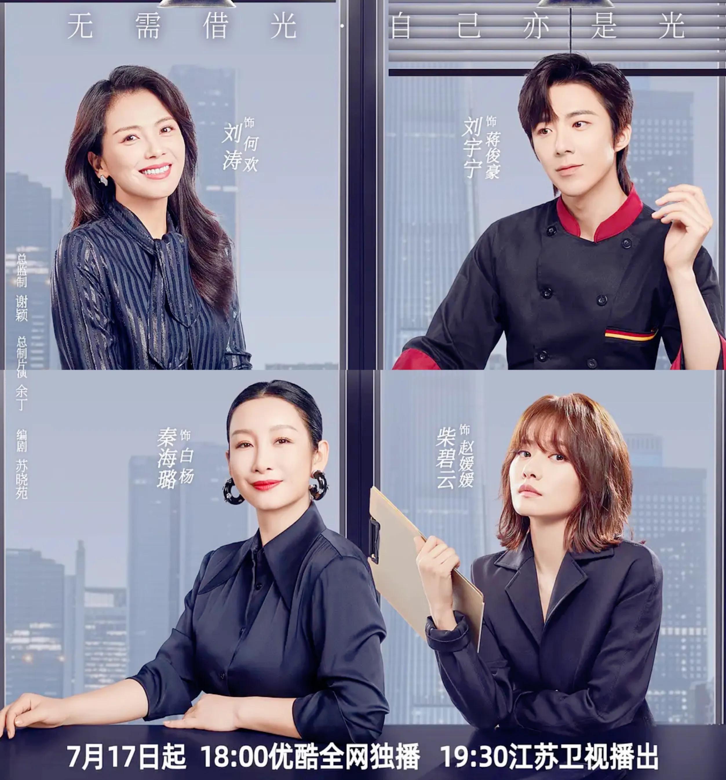 "Be Your Own Light" will be aired tonight, with 7 talents in charge ...