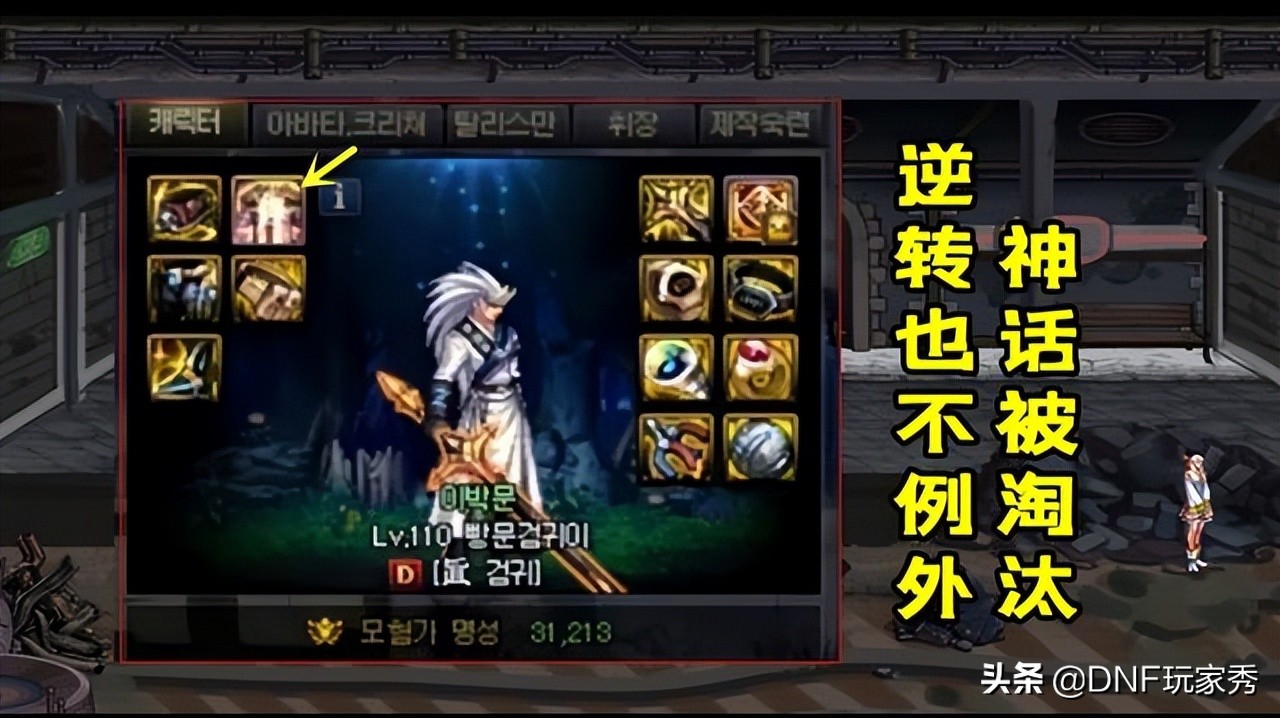 DNF: Reverse ending is eliminated!Entry full level 320, 105 epic ...