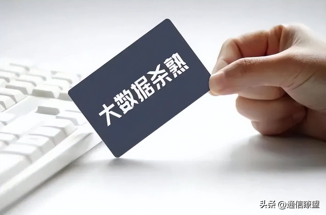 Is "big data killing" a data delay?Netizens: don't buy it - iNEWS