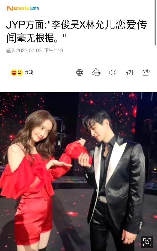 Korean media exposed Li Junhao and Lin Yuner's relationship - iMedia