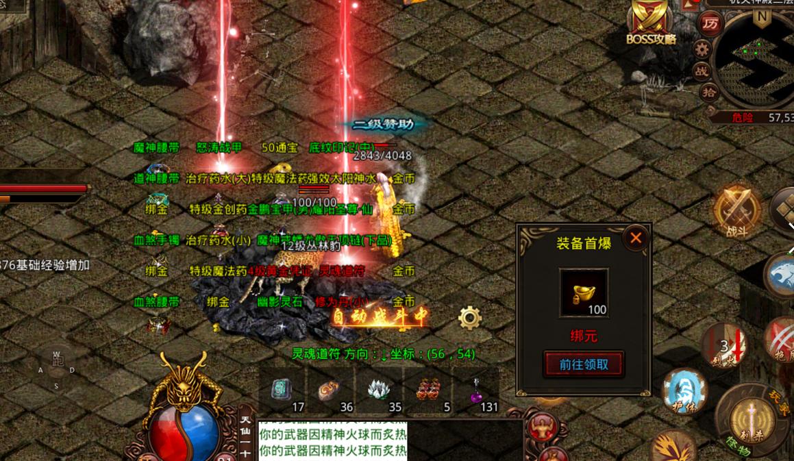 Legendary World: Why do mages use magic shields, but no one uses wind ...