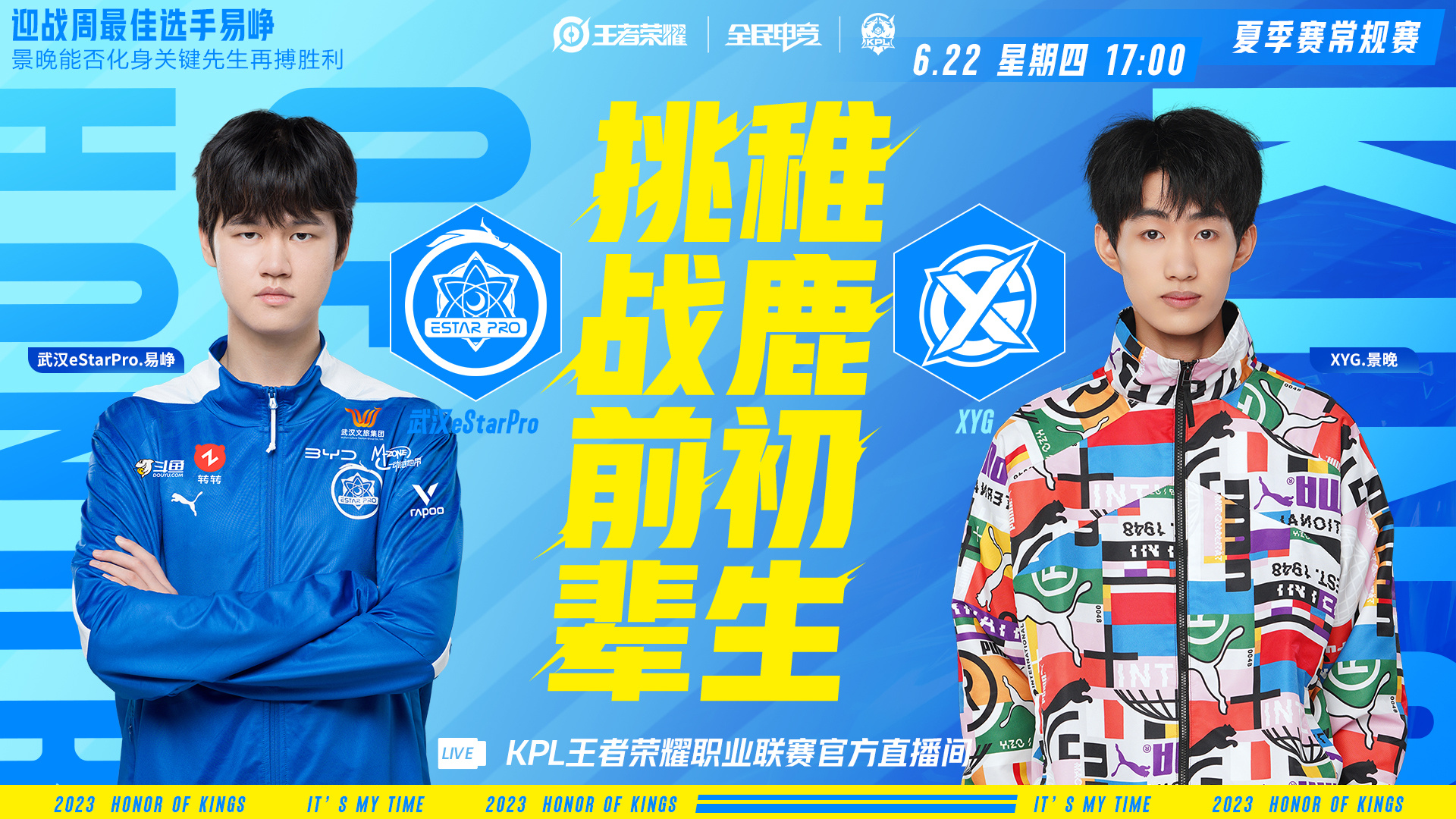 6.22 KPL starting: Jiucheng hit two consecutive victories, XYG was booked in advance and got ...