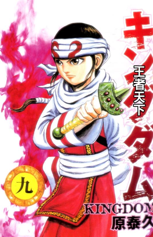 Original Taijiu Warring States Comic [King of the World]: Prime ...