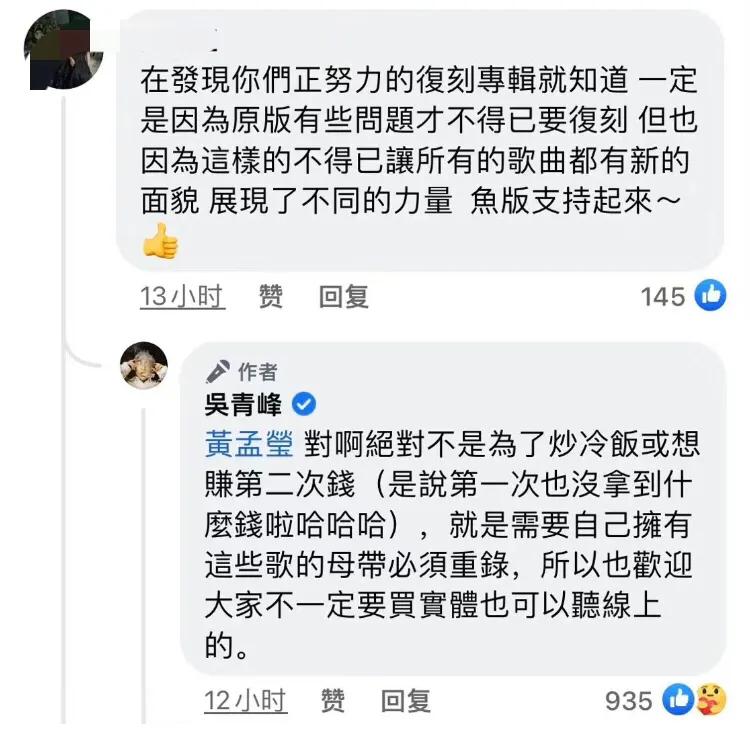Wu Qingfeng uttered angrily: Please don't listen to Sodagreen's song ...