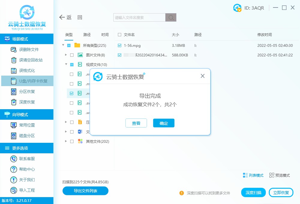 What format is the mpg file?how to recover lost mpg file from sony ...