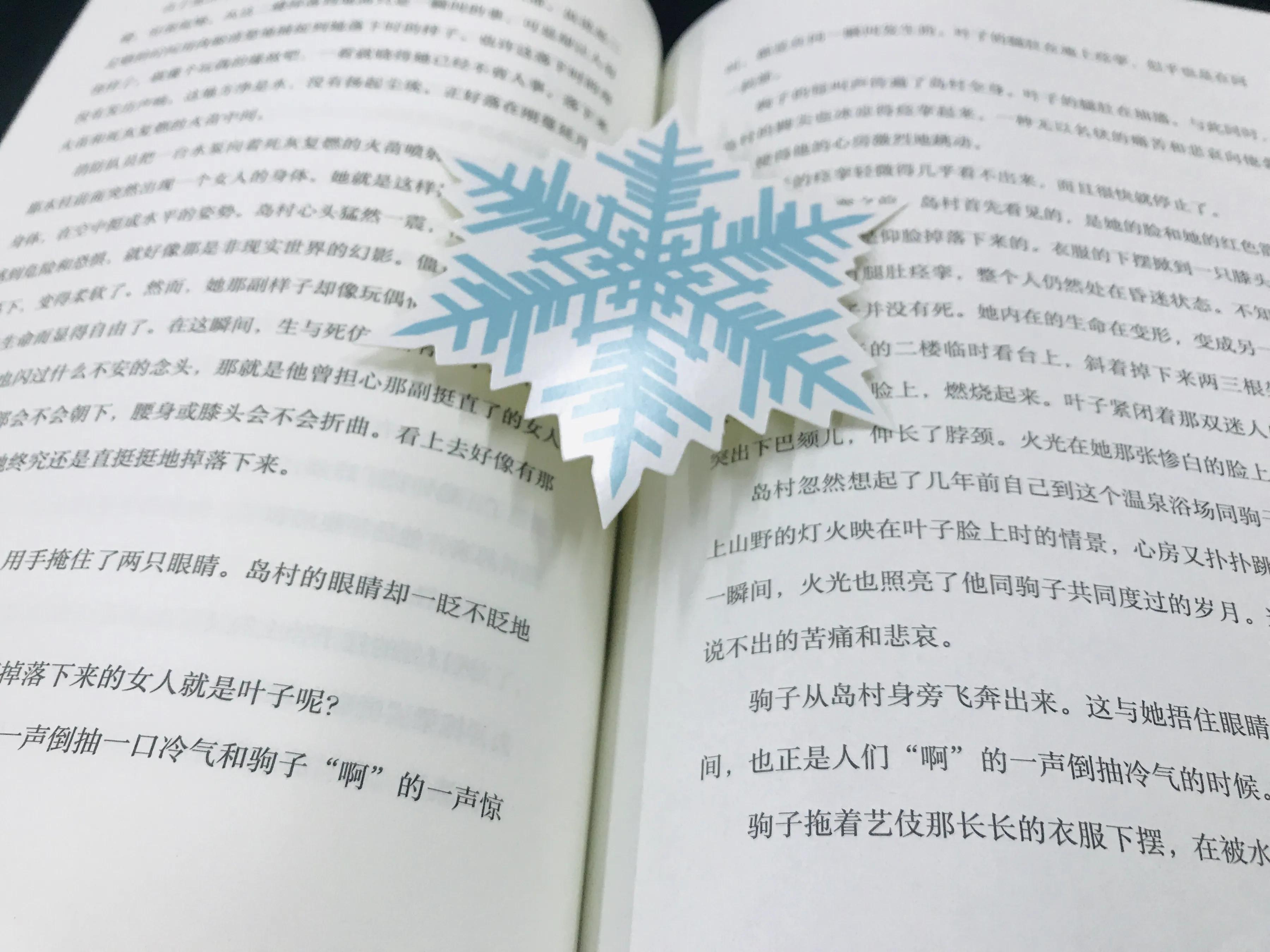 "Snow Country": A Romantic Interpretation of Futility - iMedia