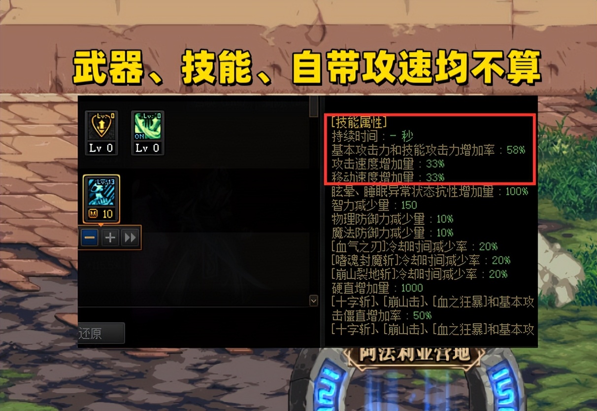 DNF: The most detailed introduction to the attack speed flow, 170% attack speed cannot be ...